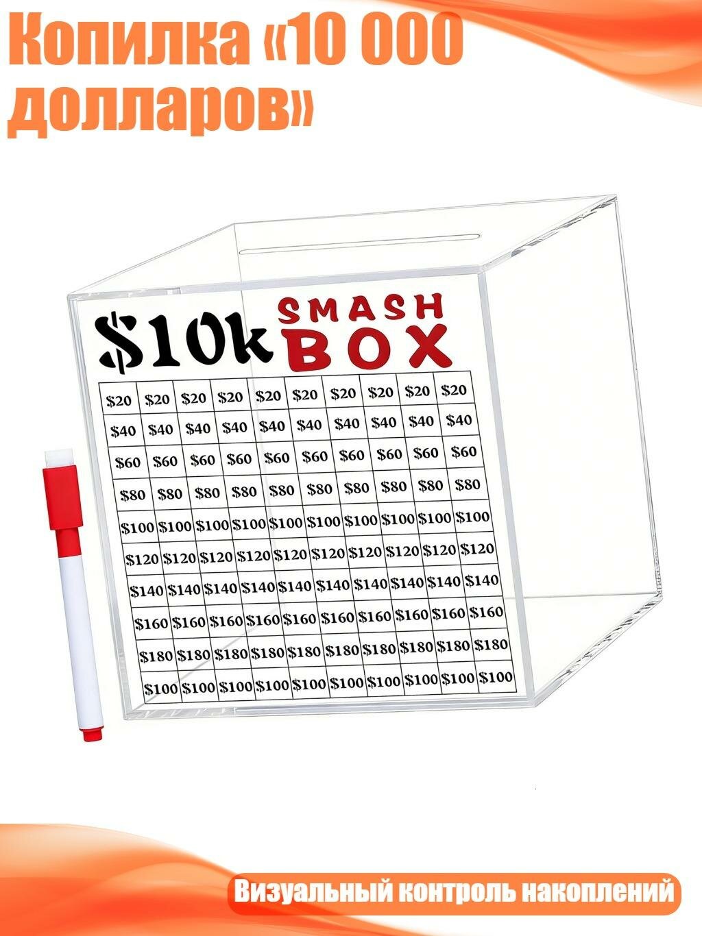 Копилка «10 000 долларов»