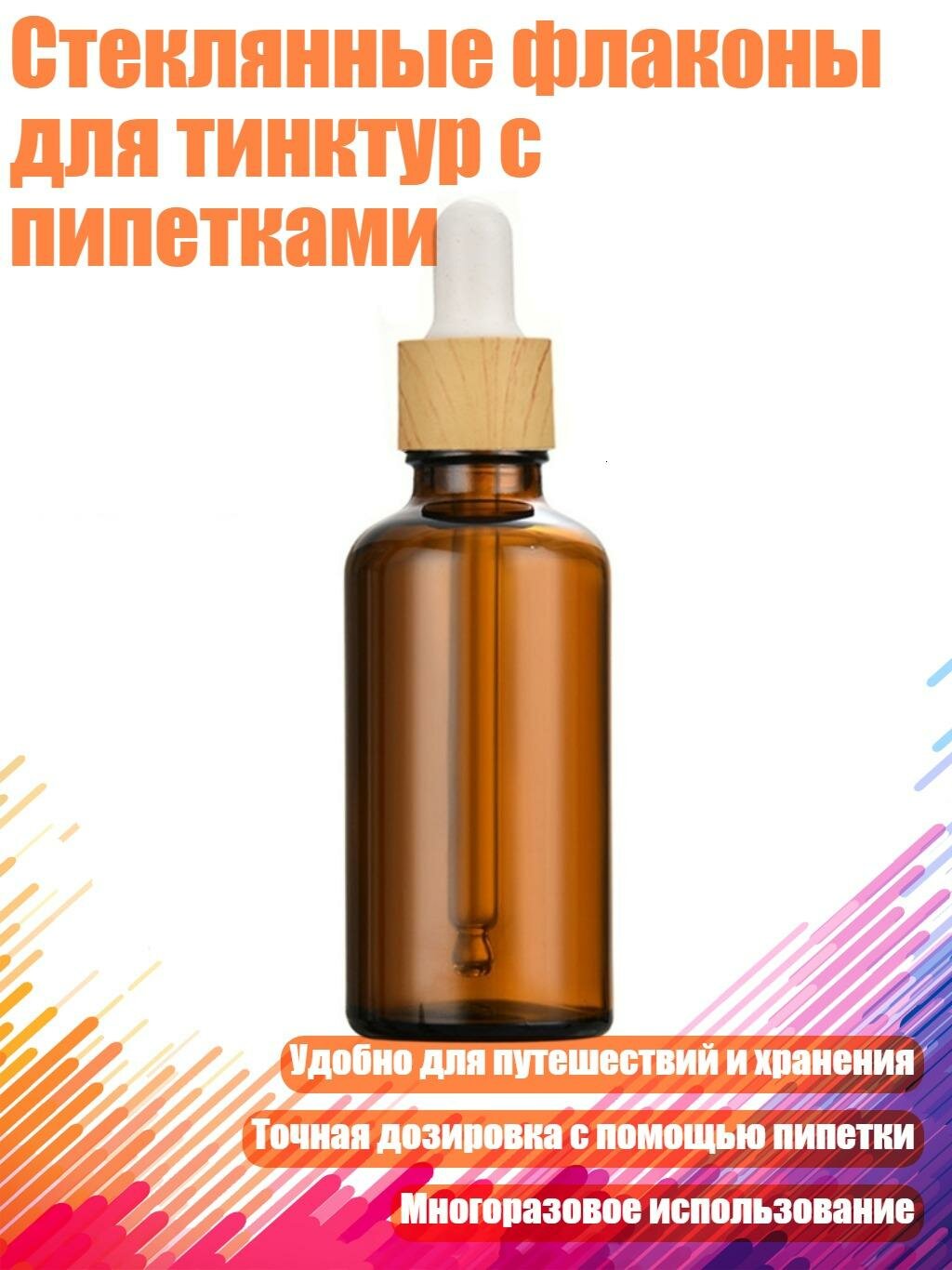 Стеклянные флаконы для тинктур с пипетками, 5ml - C