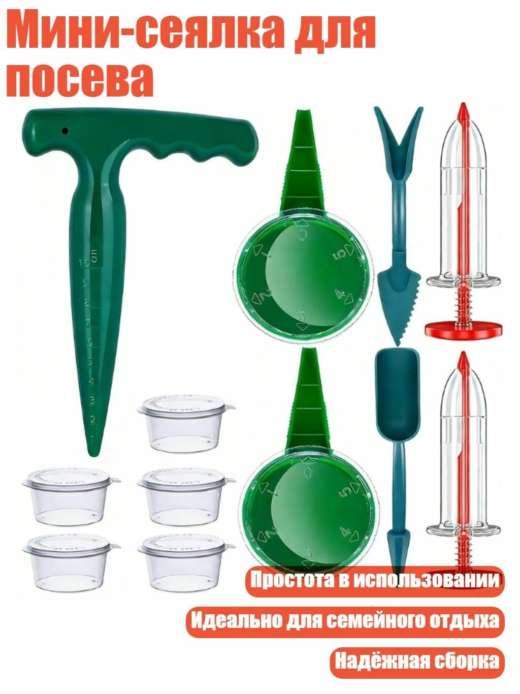 Мини-сеялка для посева