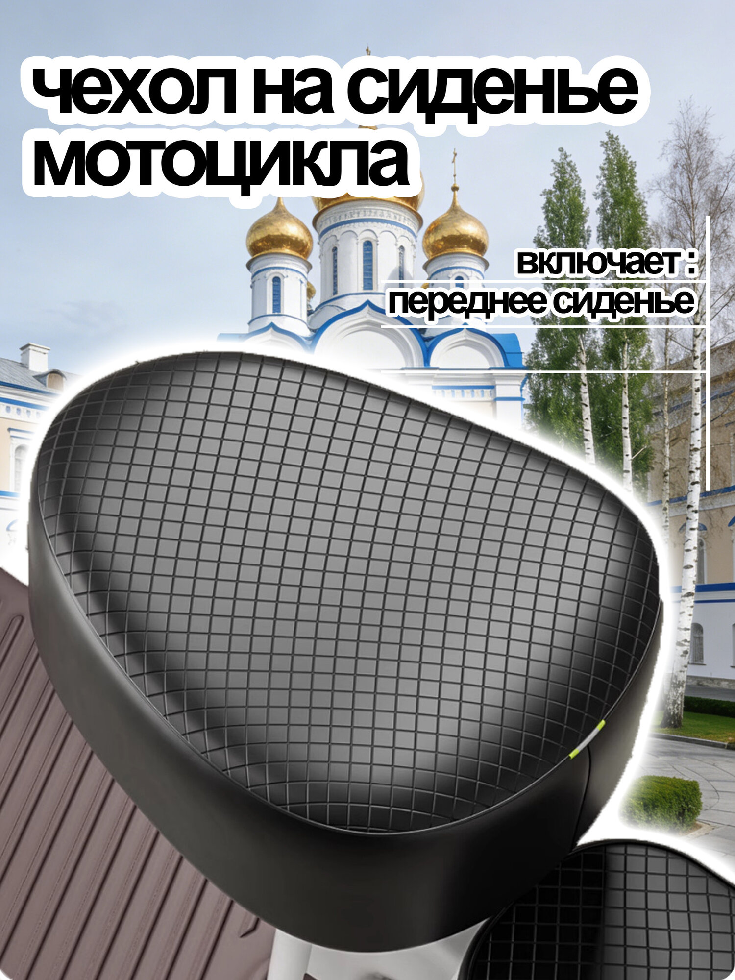 Чехол на сиденье для электросамоката и электровелосипеда, водонепроницаемый, УФ- и термозащита, всесезонный