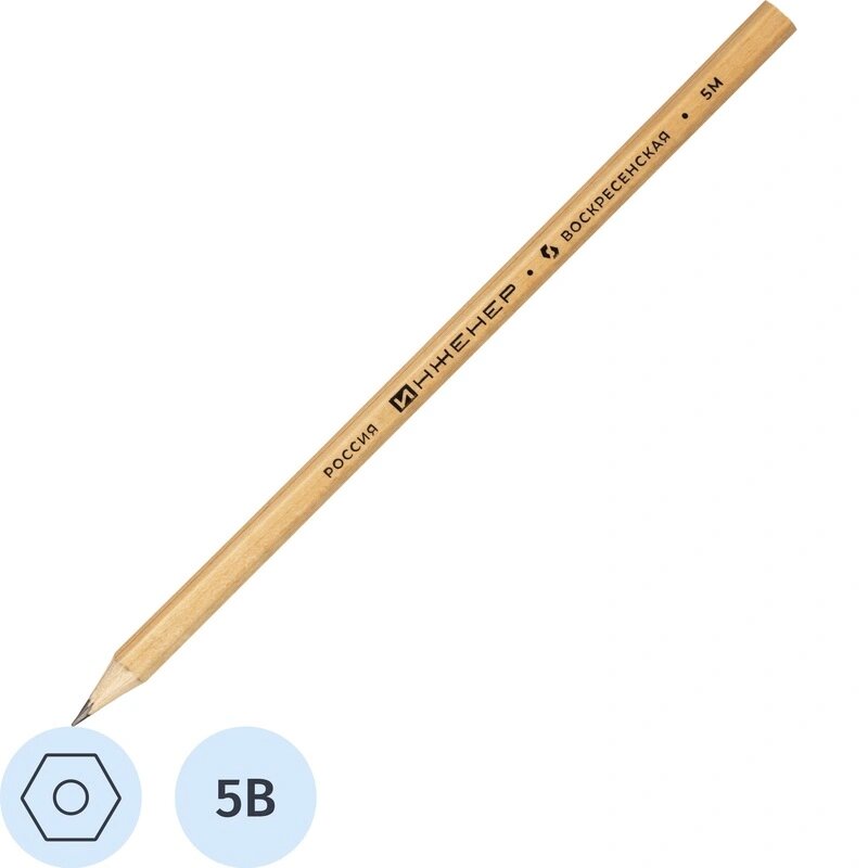 Карандаш чернографитный инженер 5М (5В) шестигр, без. ласт, 1232