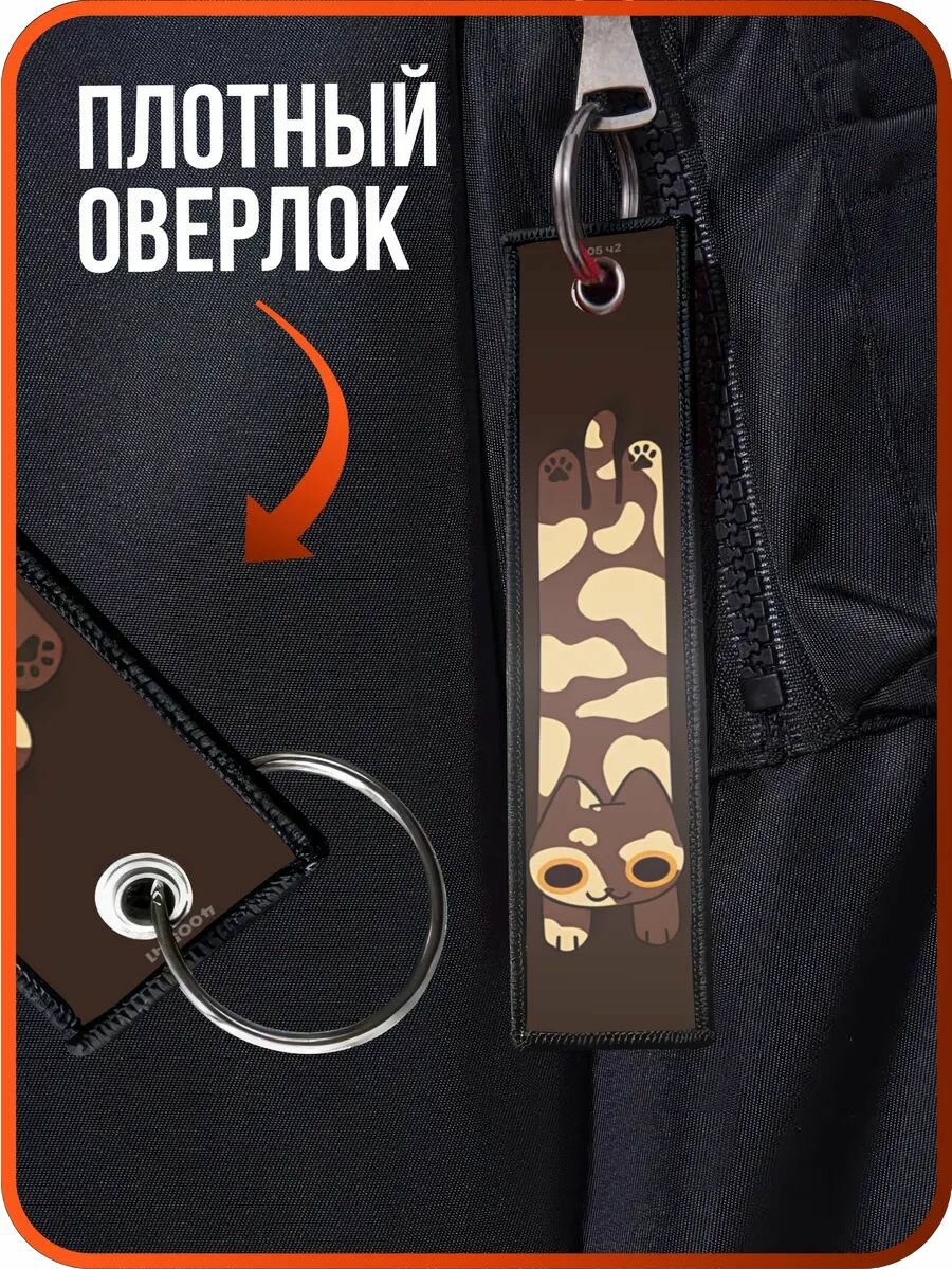 Брелок 1-я Наклейка, черный, коричневый, желтый — фото 1