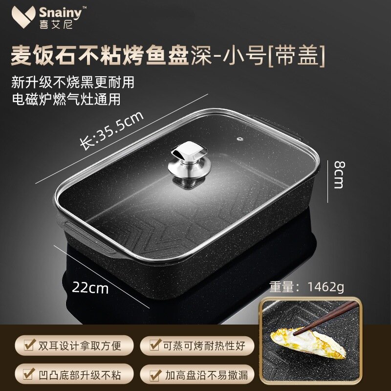 [2026] Прямоугольная бытовая сковорода-гриль из майфан-камня, подходит для индукционных и газовых плит, может использоваться на открытом огне.