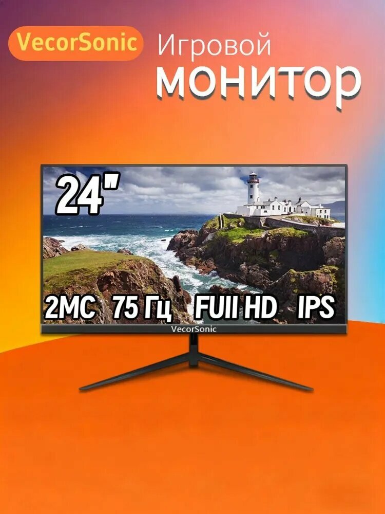 VecorSonic 24" Монитор, черный
