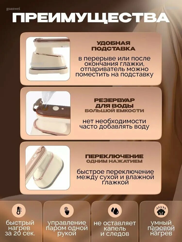 Отпариватель ручной — фото 1