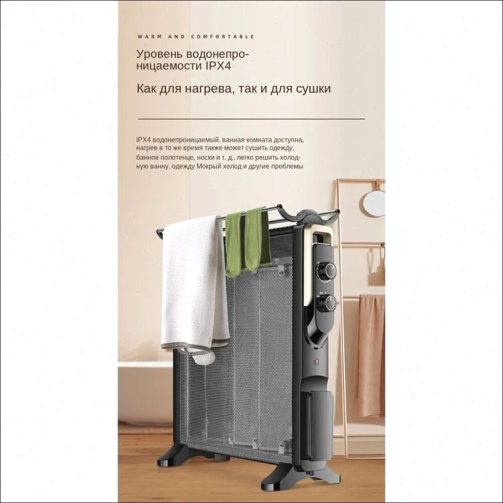 Микатермический обогреватель