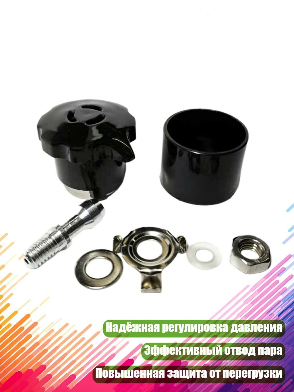 Клапан предохранительный для электрического скороварки, Набор сливовых цветов