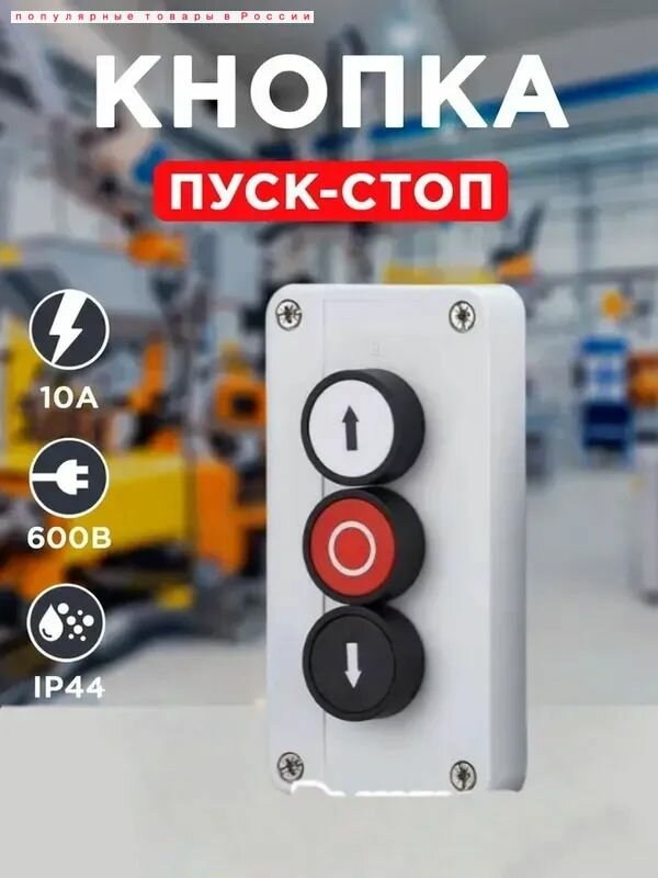 Автоматика для дверей