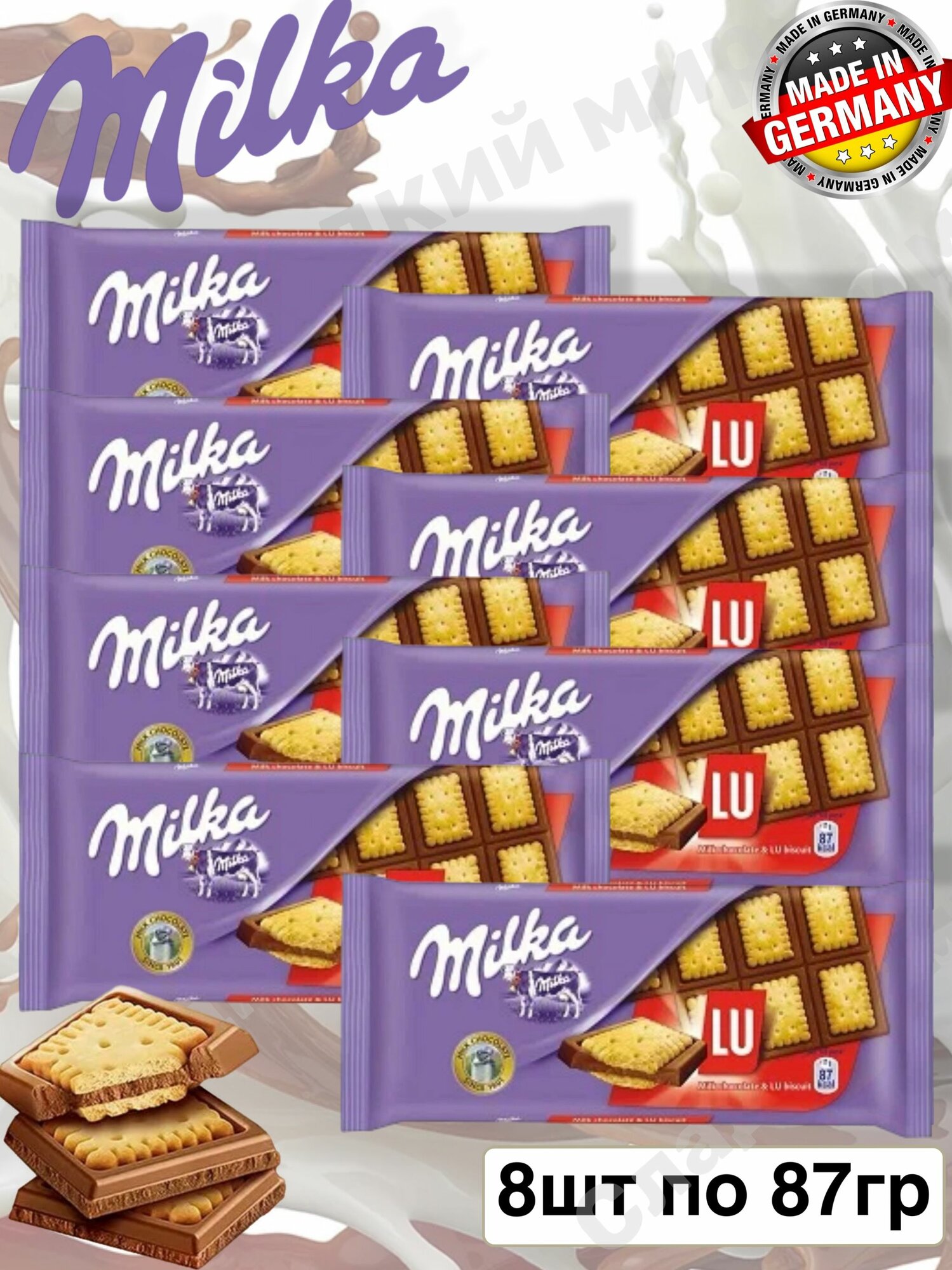 Шоколад плиточный Milka Lu / Милка Лу 8шт по 87гр