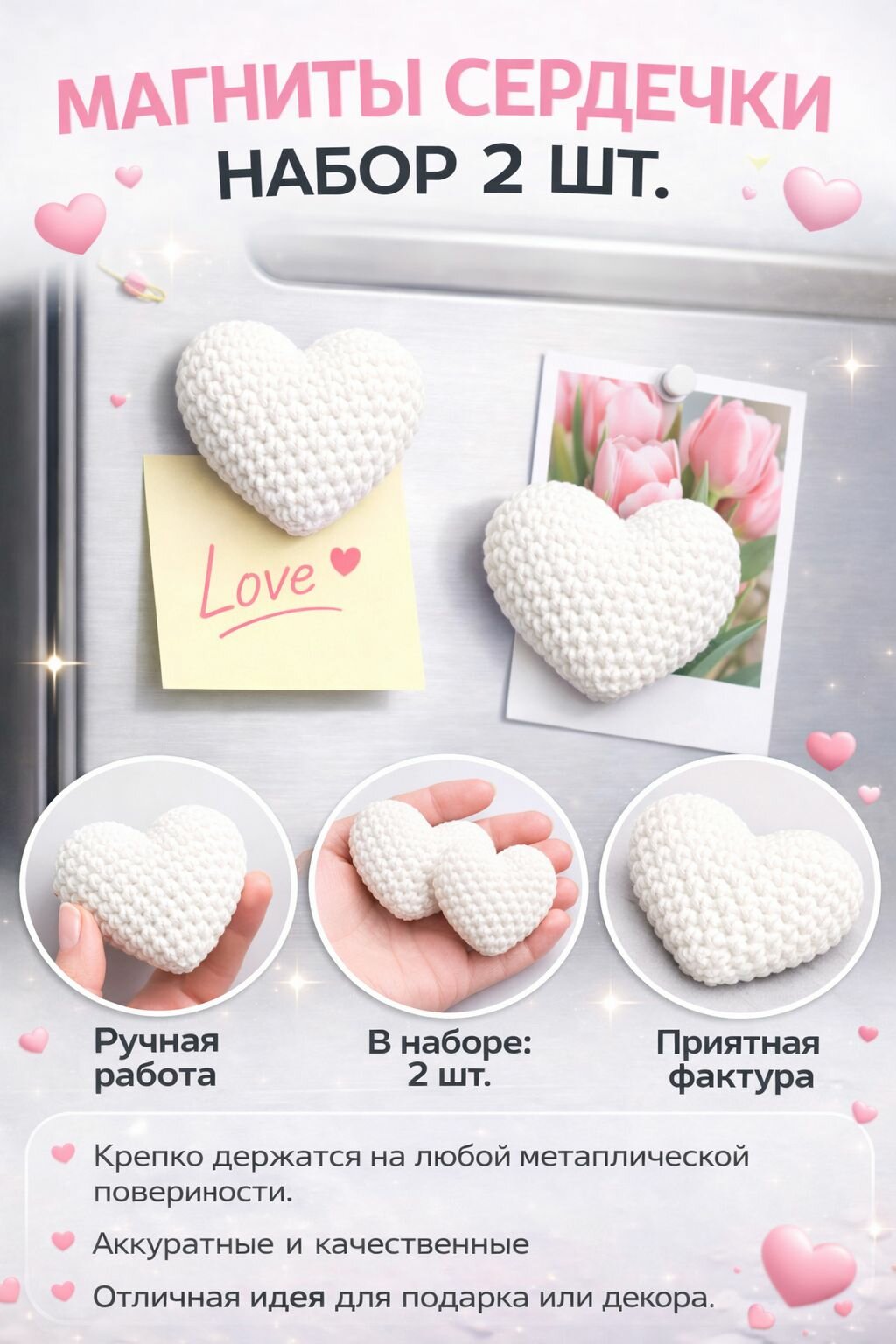 Магнит Сердце