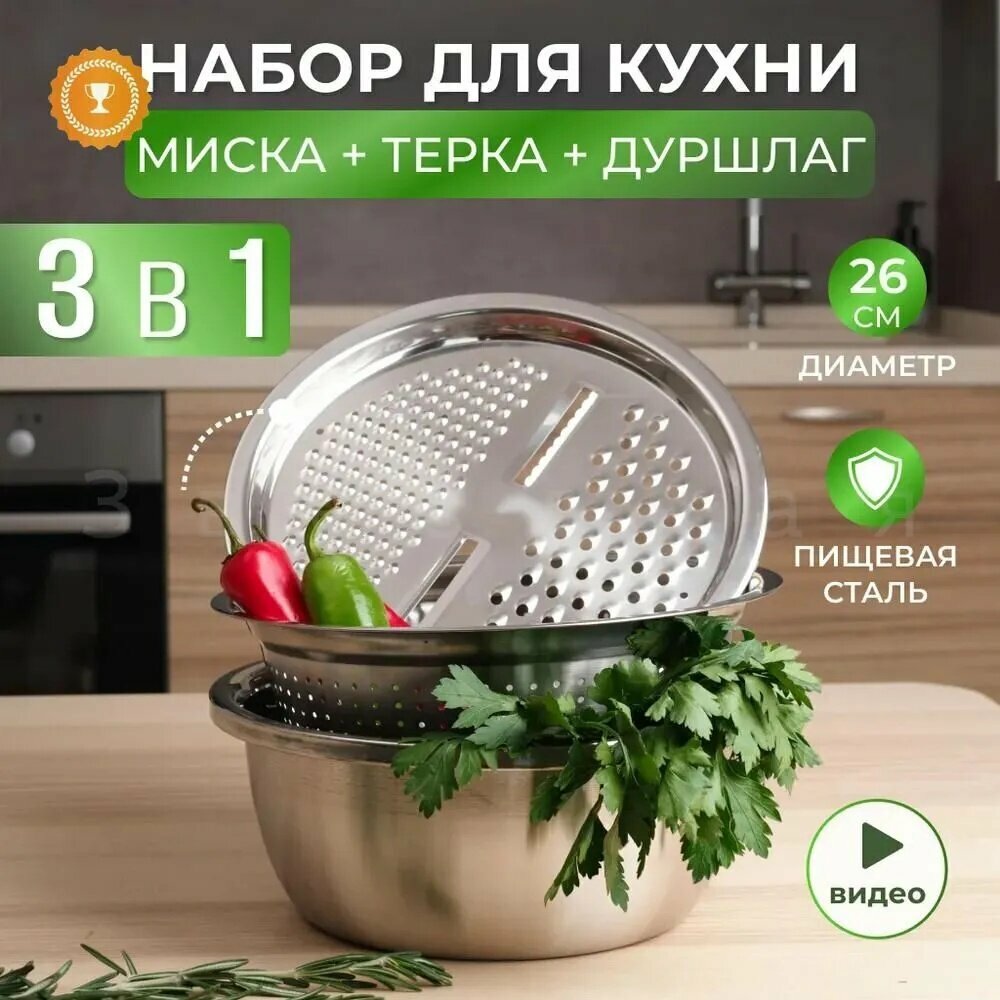 Миска 3000 мл серебристый, 3 шт