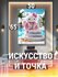 Картина 'Hello Kitty'