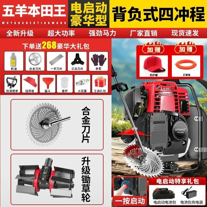 Ранцевая газонокосилка Wuyang Honda Wang, многофункциональный бытовой бензиновый четырехтактный кусторез, инструмент для сельскохозяйственного освоения земель.