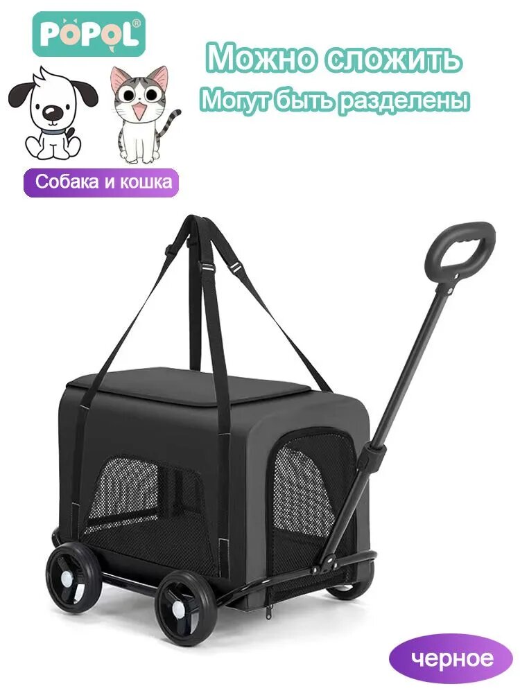 Коляска прогулочная для собак и кошек, для мелких и средних пород(до 20 кг), складной