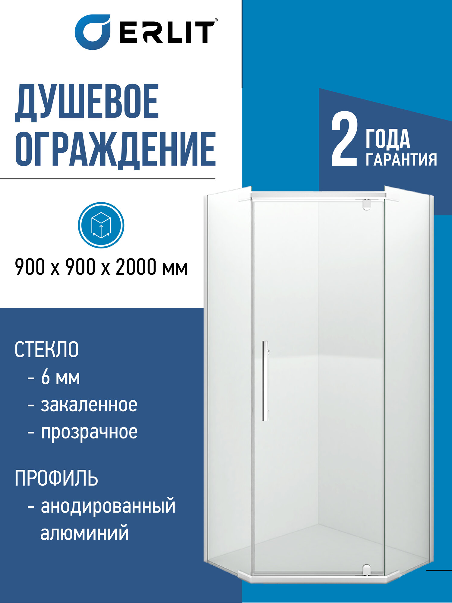 Душевое ограждение с поддоном Erilt 90х90, прозрачное стекло, профиль сатин