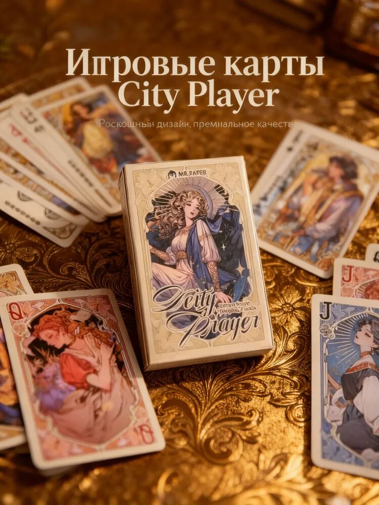 Игральные карты Божья молитва", веселые игральные карты, подходящие для встреч, тимбилдинга, досуга, развлечений.