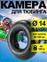 Камера для тюбинга, камеры для тюбинга, данные карточки