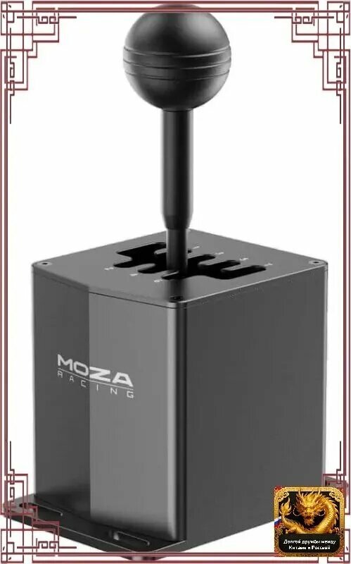 MOZA HGP Shifter Игровой руль ручной ряд ручной тормоз