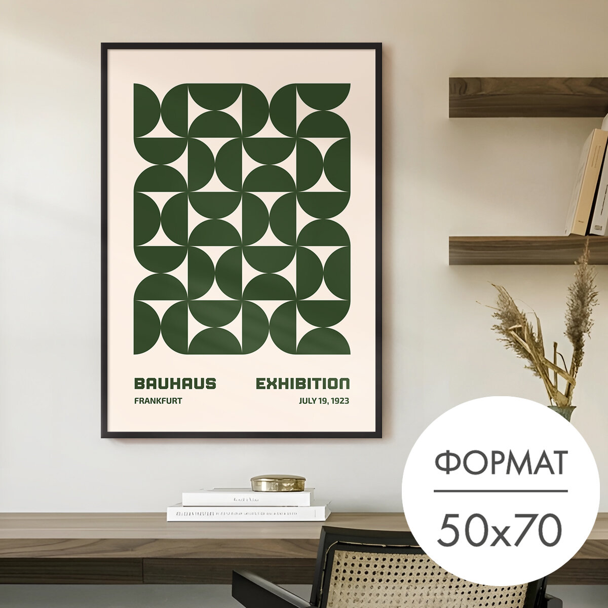 Постер "Баухаус зеленый узор" 50x70 без рамки на стену для интерьера