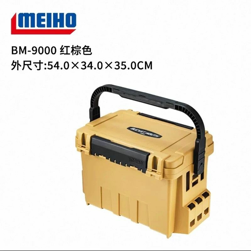 Ящик рыболовный Meiho Bucket Mouth BM-9000 жёлтый 540x340x350мм