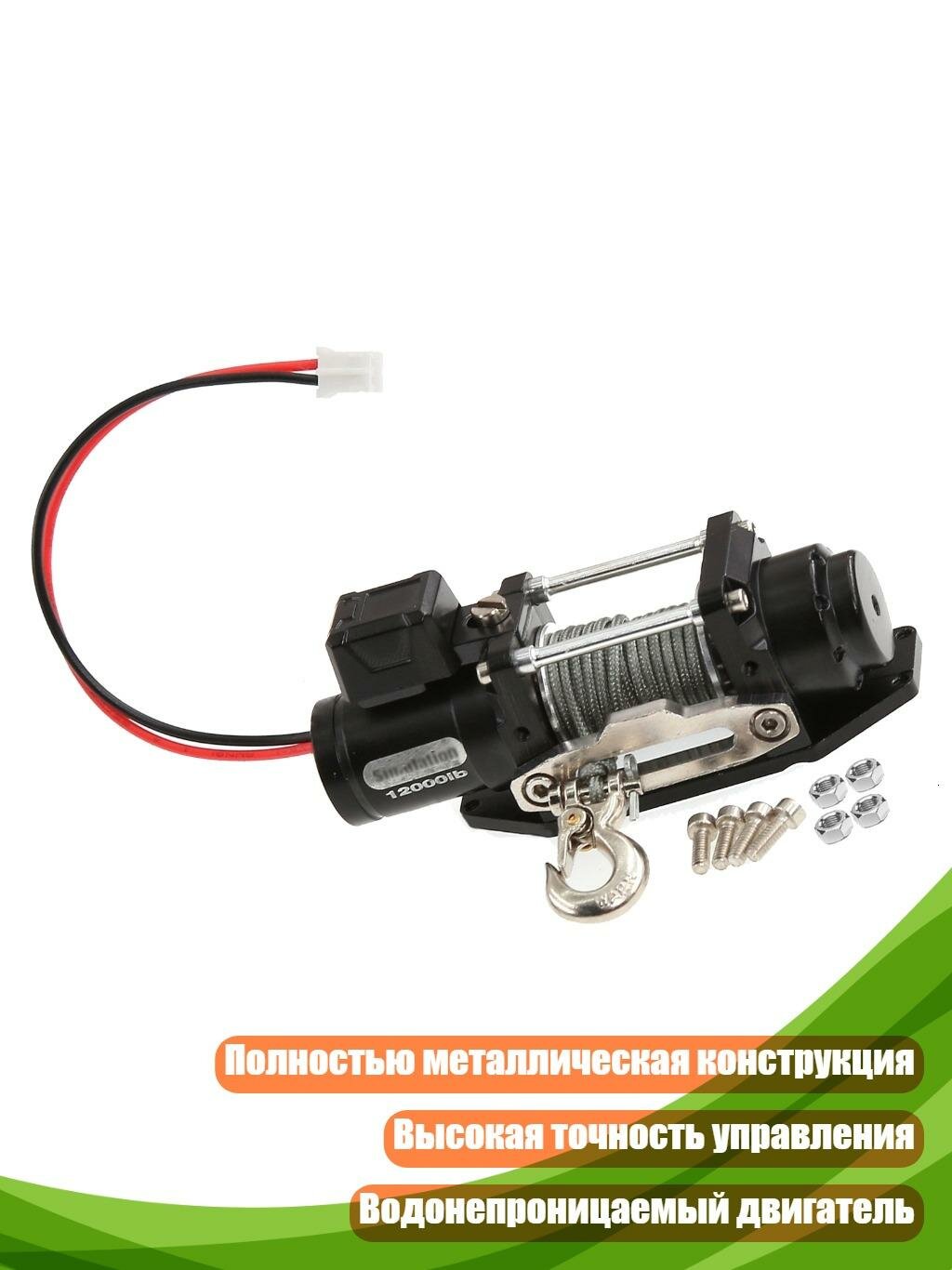 Водонепроницаемый электрический лебёдка для внедорожников