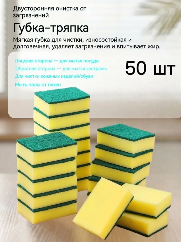 Губка, Нейлон, Полиуретан, 50 шт.