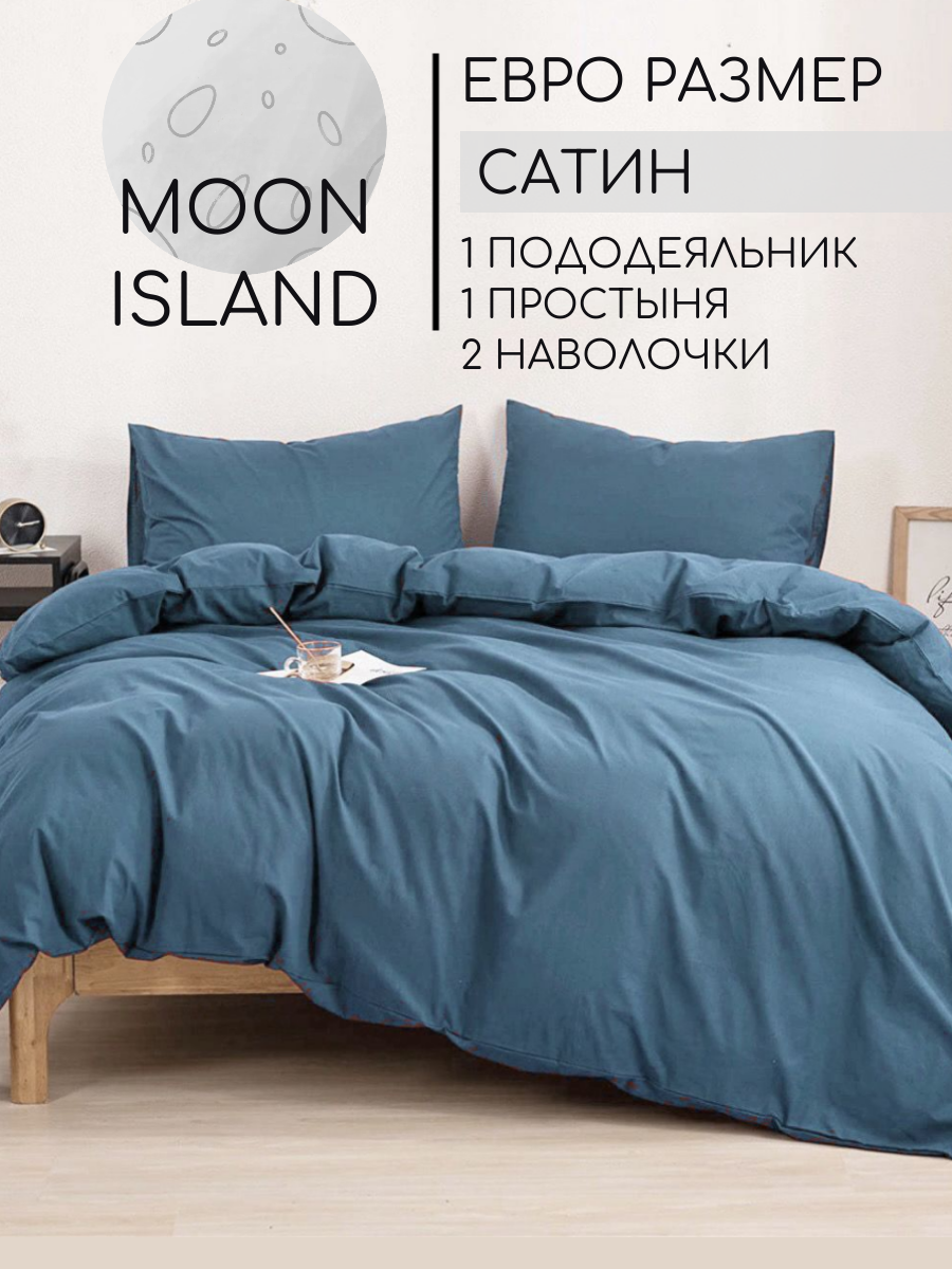 Однотонное постельное бельё, цвет Лазурный синий, Евро, матовый сатин, наволочки 50x70, с простыней на резинке 160х200 см