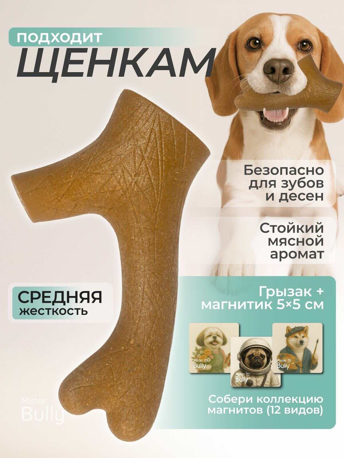 Игрушка для собак средних пород и щенят рог. Безопасный долгоиграющий грызак для чистки зубов и жевания из полимера