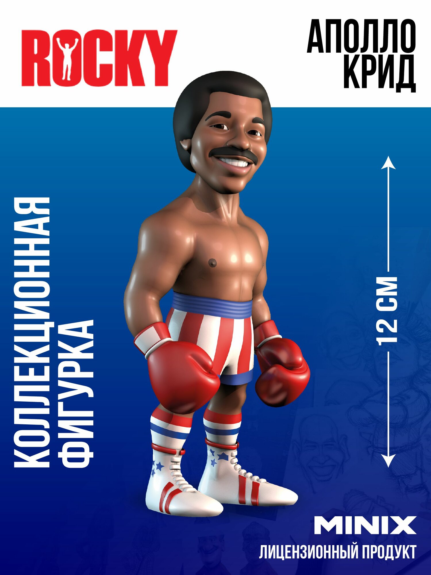 MINIX Фигурка Рокки Бальбоа Аполло Крид Rocky миникс Наследие
