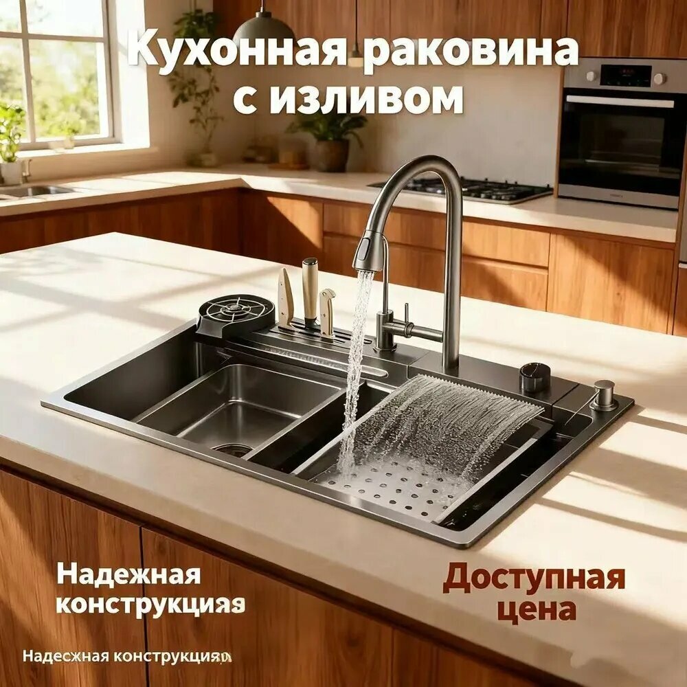 Многофункциональная раковина наномойка с дозатором мыла 75*45 см, Краны для чистой воды, Чашечная шайба