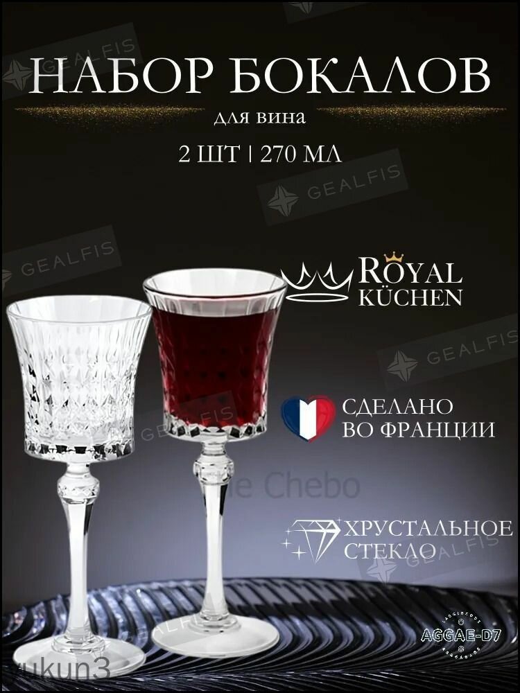 Бокал