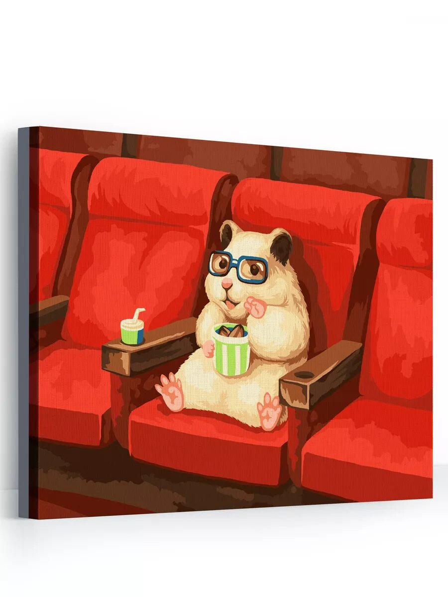 Картина по номерам Hobby Paint Хомяк в кино