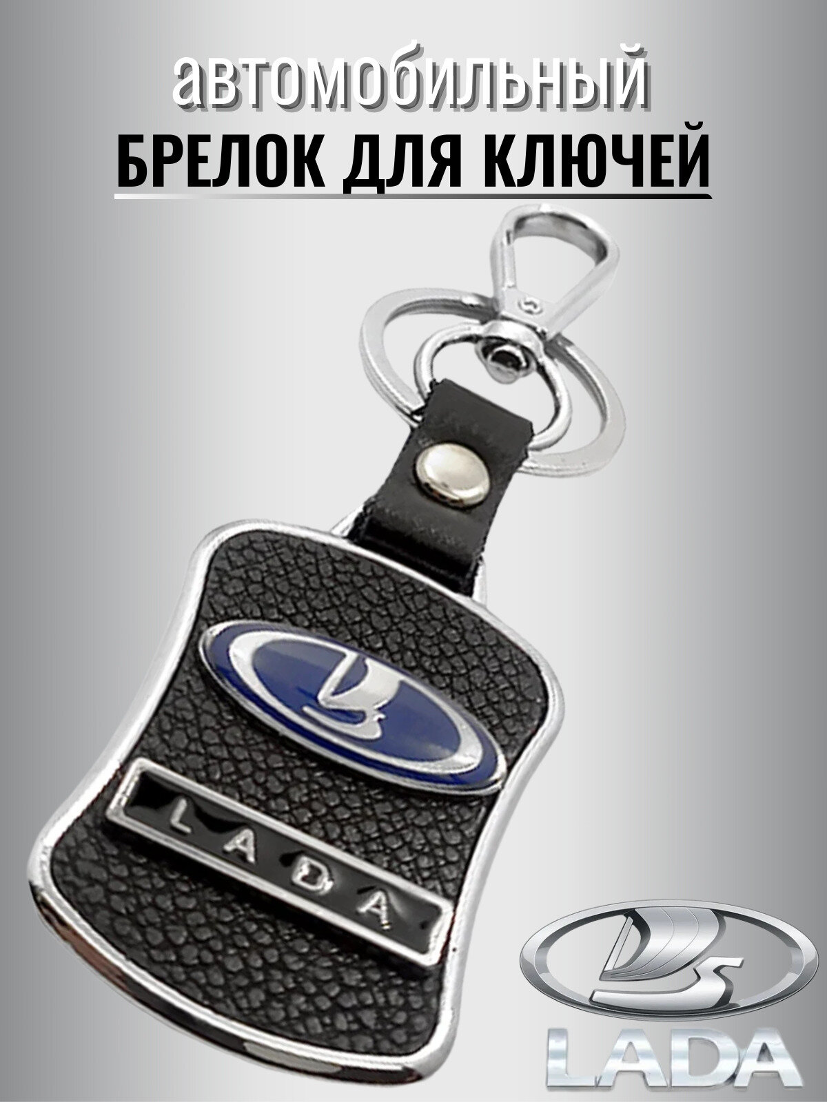 Брелок-карабин