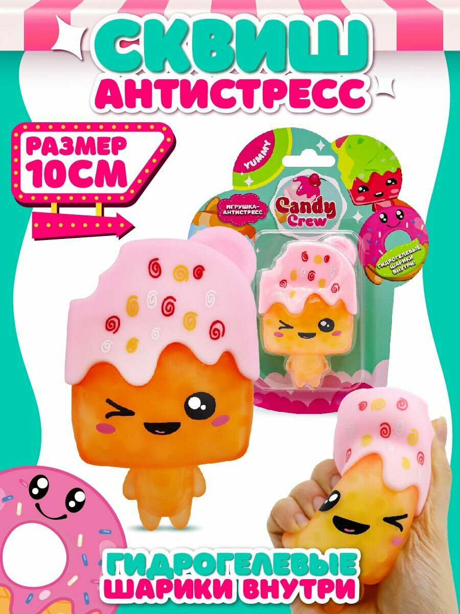 Антистресс игрушки для детей / таба сквиш котик, Funky Toys, 10 см