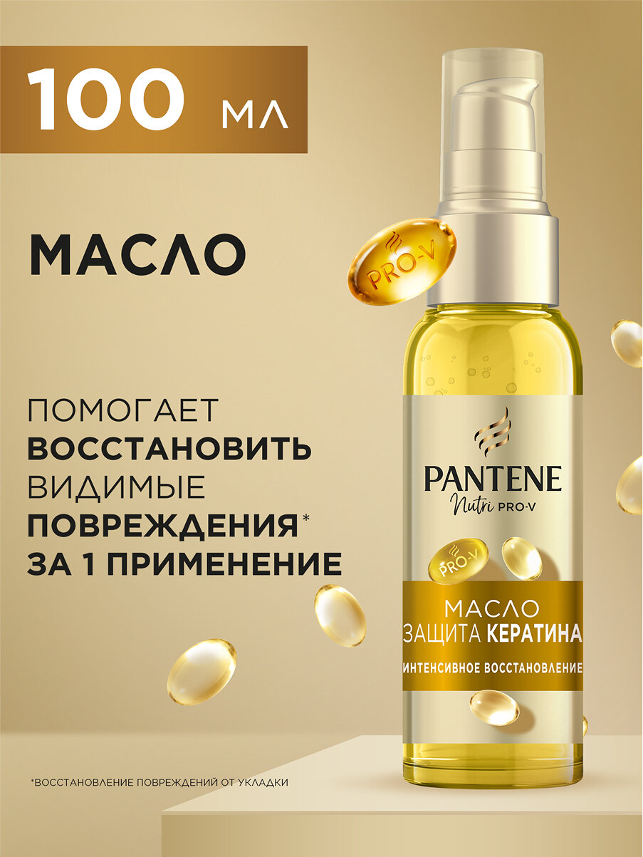 PANTENE Pro-V Масло для волос женское Интенсивное восстановление с витамином Е для поврежденных волос, 100 мл,