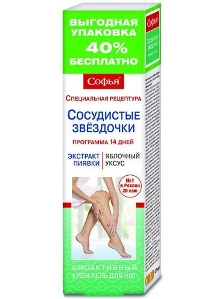Софья Сосудист Экстр Пиявки /ябл Уксус Д/ног 125мл-3шт