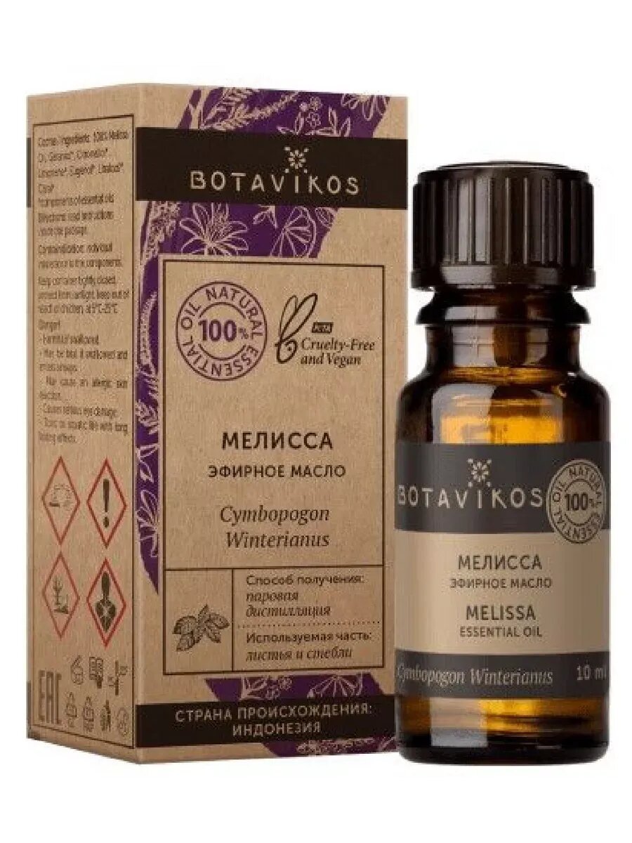 АБ мелисса лекарственная 10 мл 100% эфирное масло-3шт.
