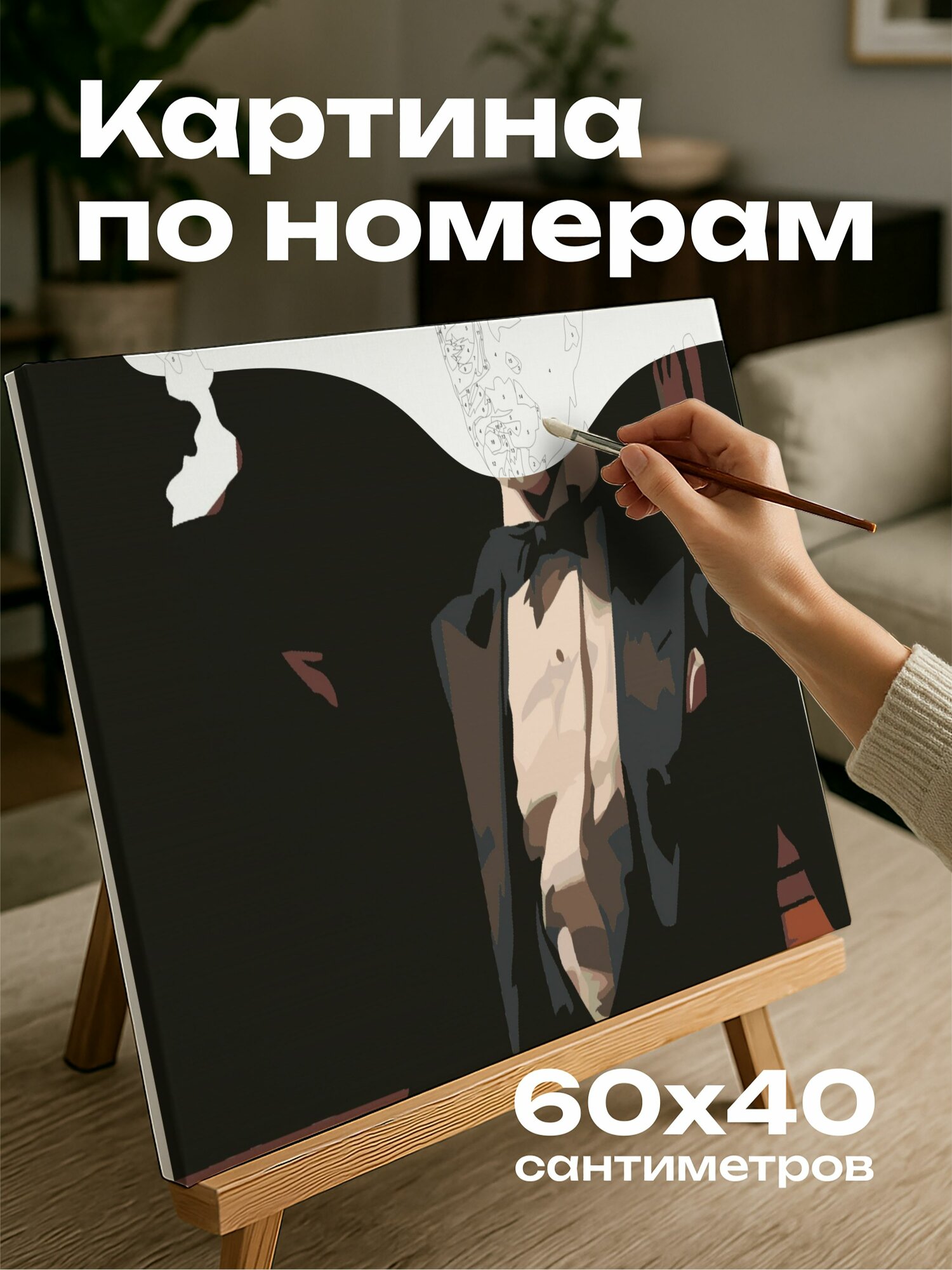 Картина по номерам 60x40 см, картина маслом, свет и тени, портрет, джентльмен, черты, деликатное освещение