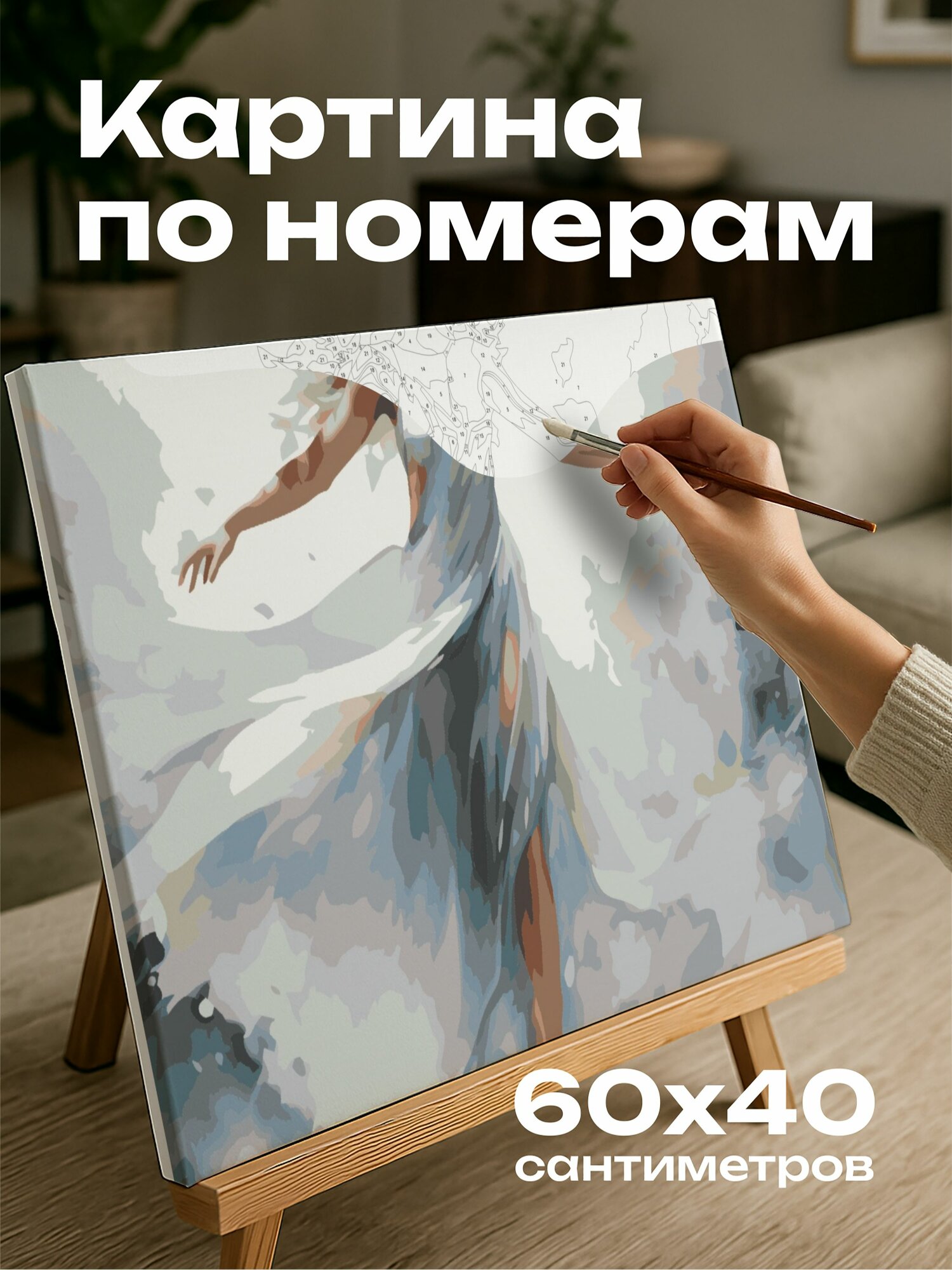 Картина по номерам 60x40 см, акварель, картина, водной хореограф, динамичная поза, манипуляция водой, потоки воды