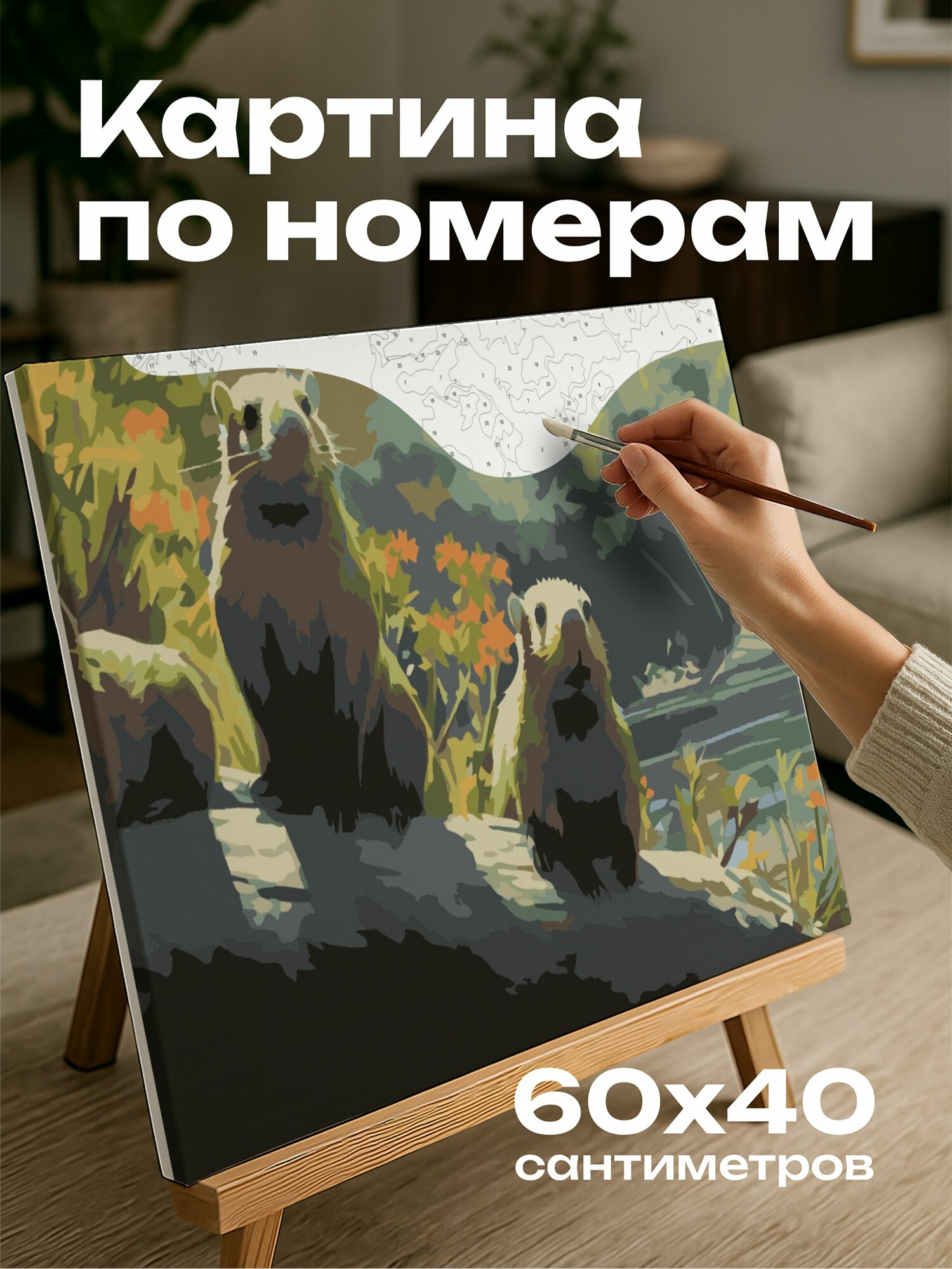 Картина по номерам 60x40 см, картина маслом, капибары, река, берег, солнце, зеленая листва, блестящий мех, голубое небо