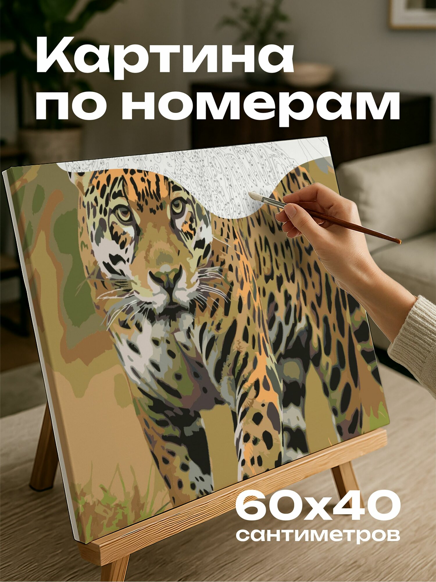Картина по номерам 60x40 см, Ягуар, дикая природа, мощный, скрытность, уверенность, охотник, сила, красота, территория
