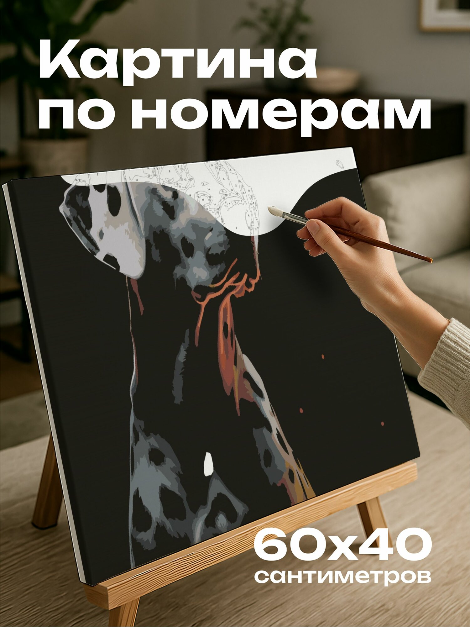 Картина по номерам 60x40 см, цифровая иллюстрация, далматин, темный фон, холеная собака, элегантная собака