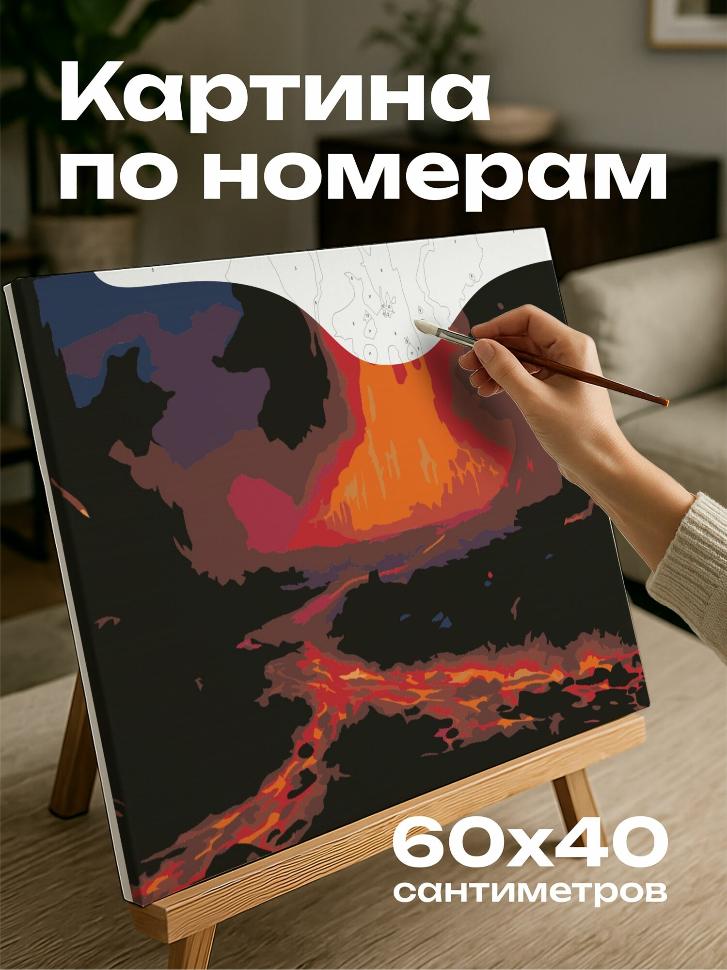 Картина по номерам 60x40 см, высокоскоростная фотограф, раскаленный поток, расплавленная лава, каскад, склон вулкана