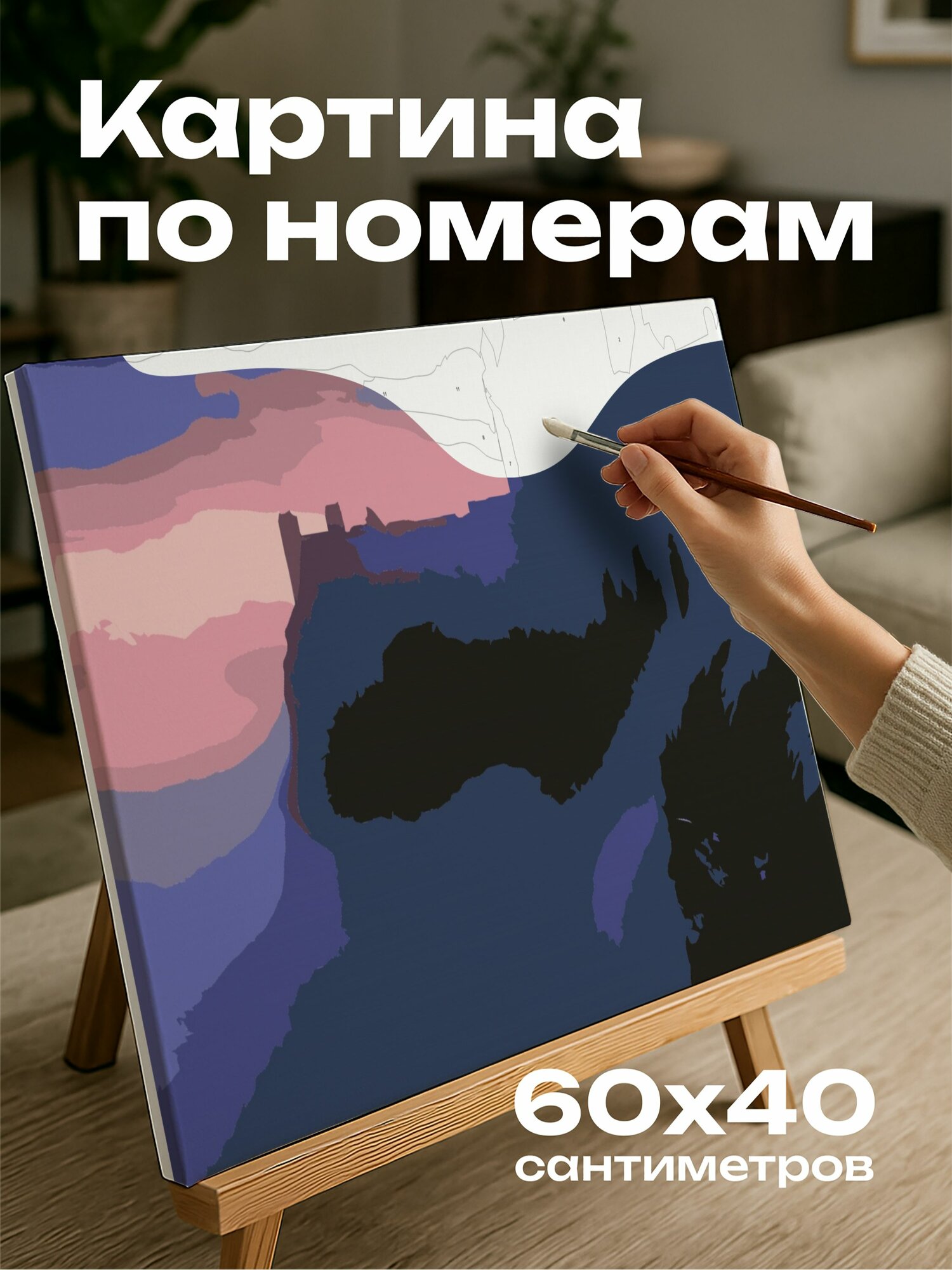 Картина по номерам 60x40 см, замок, туман, утес, сумерки, небо, очарование, башни, силуэты, таинственность, вершина