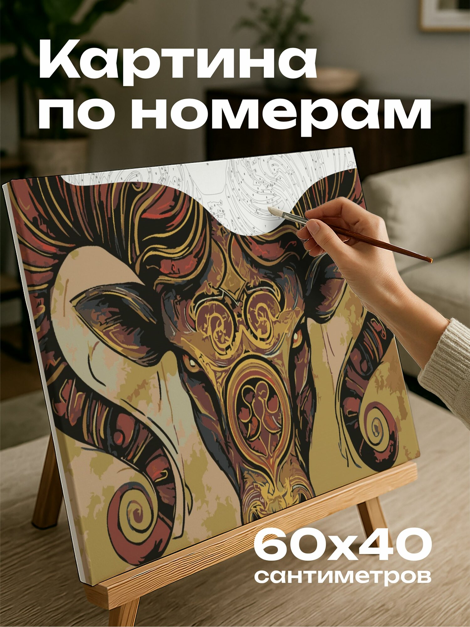 Картина по номерам 60x40 см, Татуировка, Овен, смелые линии, яркие цвета, мощная энергия, уверенность