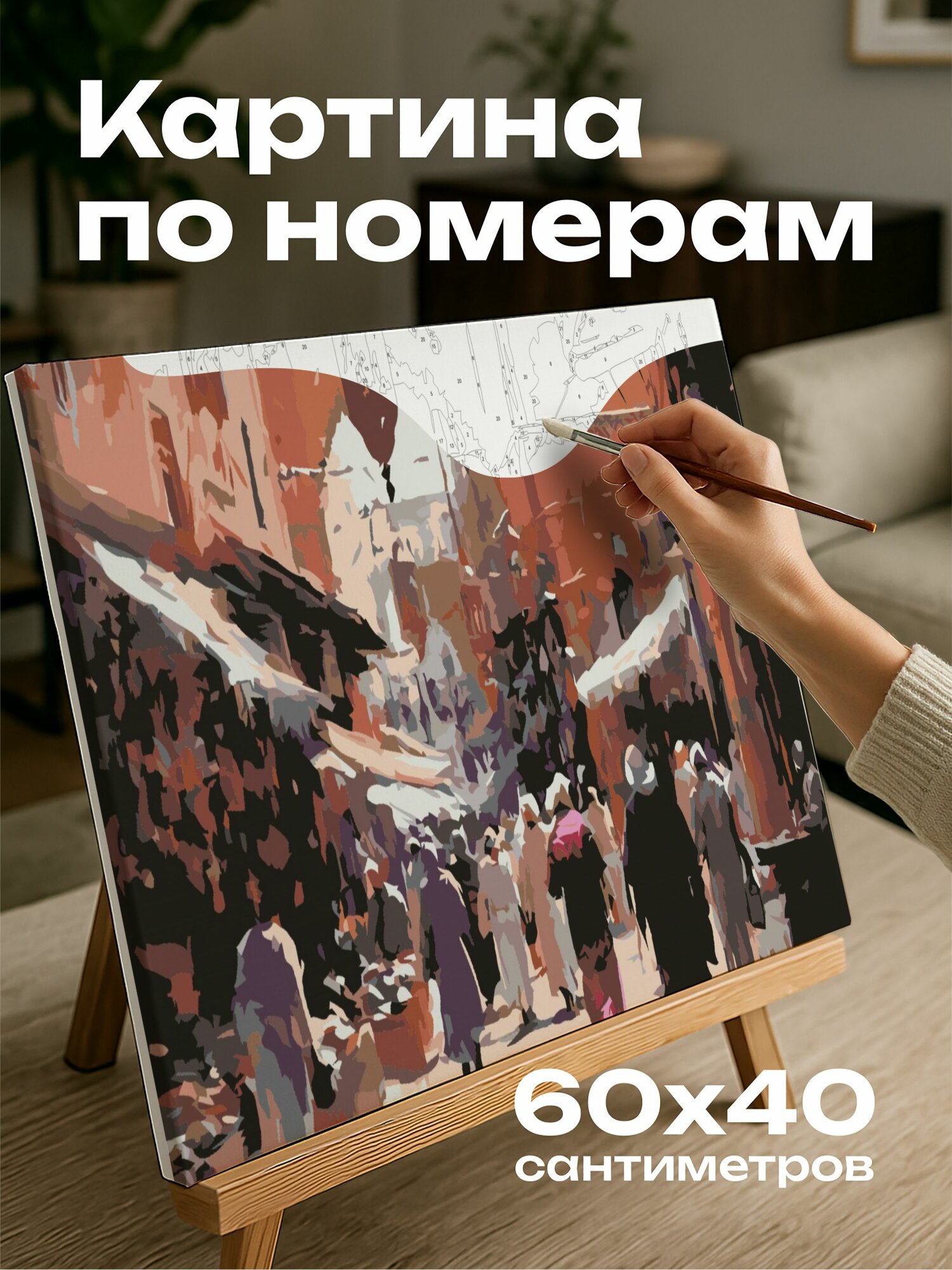 Картина по номерам 60x40 см, Марокканский базар, масляная картина, улицы, торговцы, архитектура, толпы, узоры