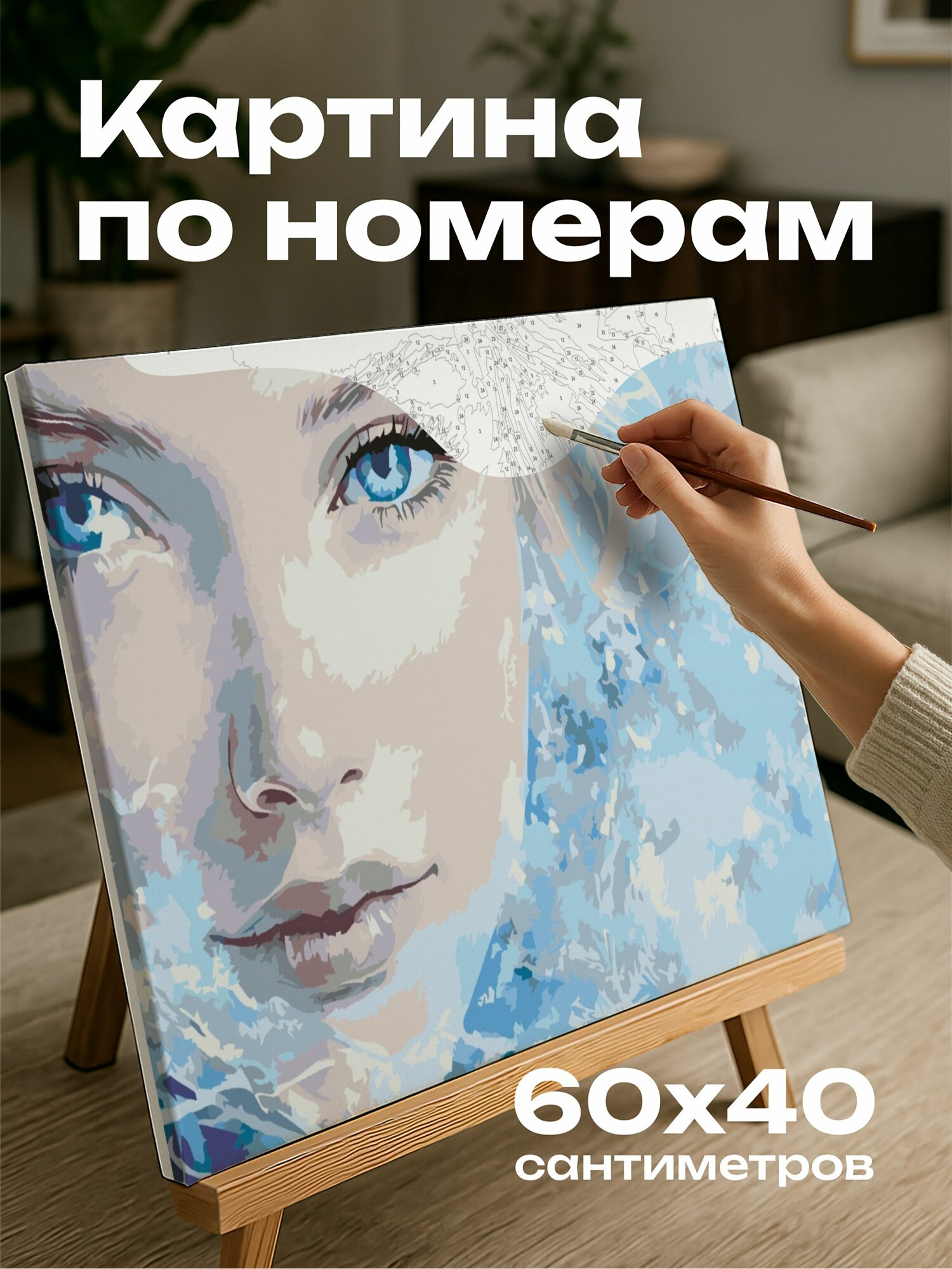 Картина по номерам 60x40 см, Снежная королева, акварельная иллюстрация, сияющий облик, загадочный облик, сказка