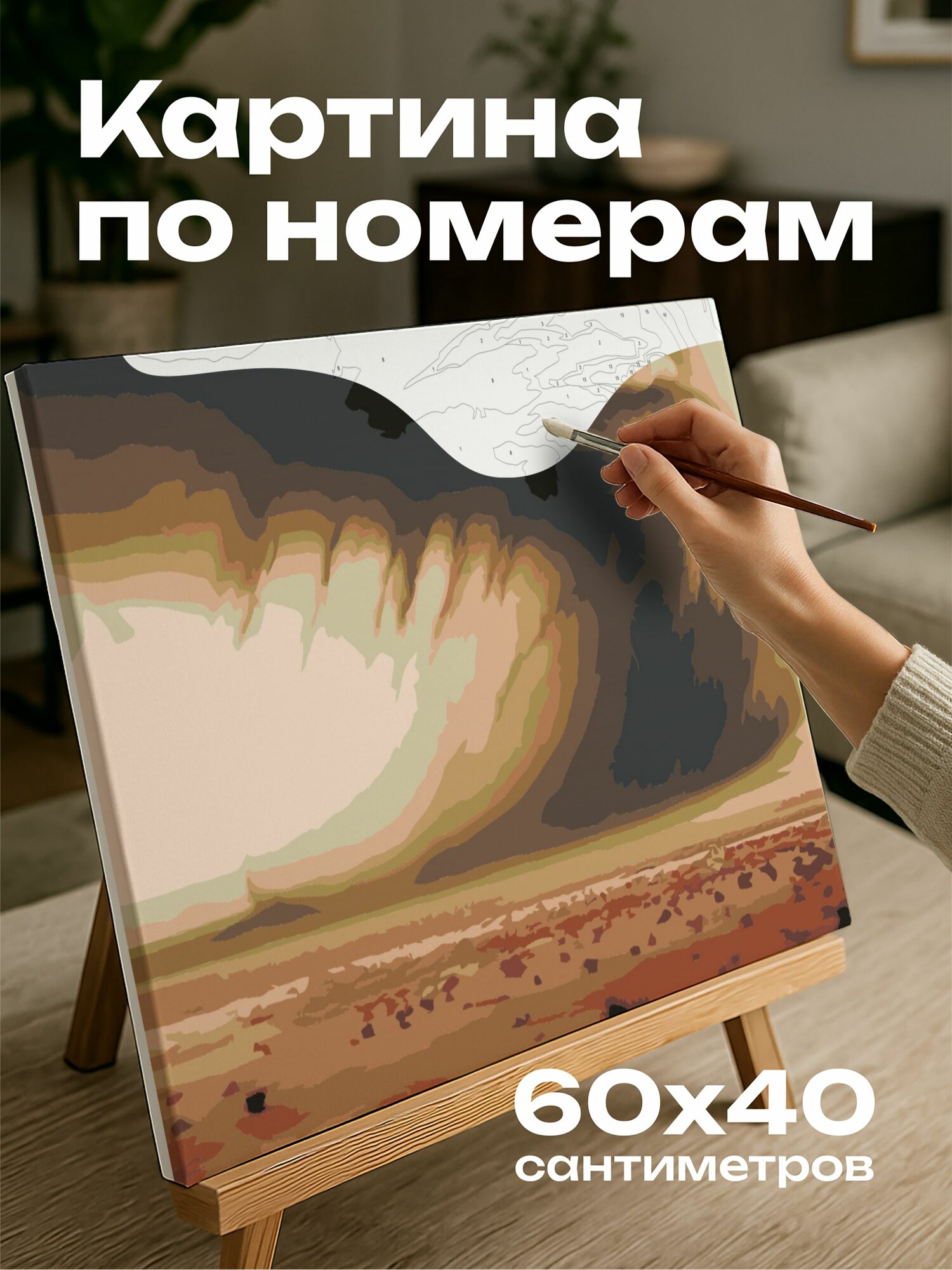 Картина по номерам 60x40 см, пылевой дьявол, вихрь, поверхность Земли, небо, ландшафт, частицы пыли, туман