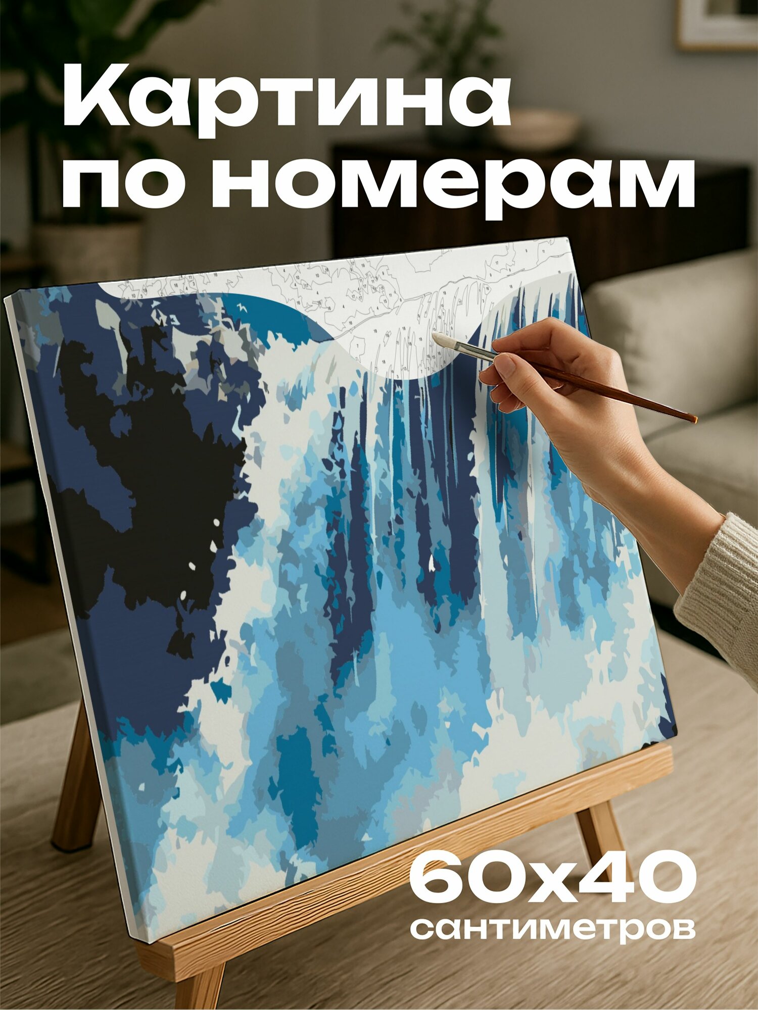 Картина по номерам 60x40 см, водопад, акварель, сапфир, бирюза, природа, зеленая листва, каскадный, необузданная сила