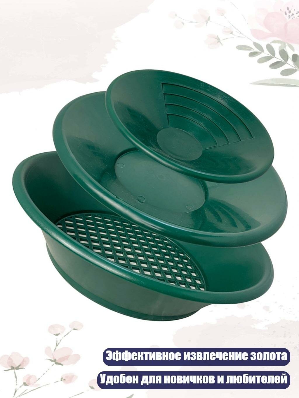 Зелёные золотоносные лотки для промывки